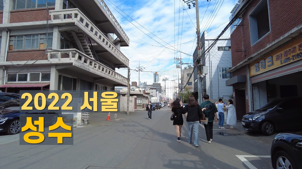 성수역 대림창고골목 걷기 Walk around Seongsu station in Seoul 【4K】 - YouTube