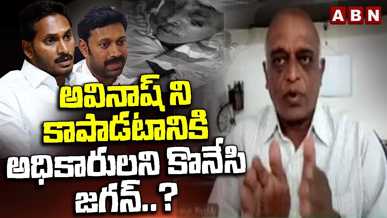 అవినాష్ ని కాపాడటానికి అధికారులని కొనేసిన జగన్? | TDP Sudhakar Reddy ...