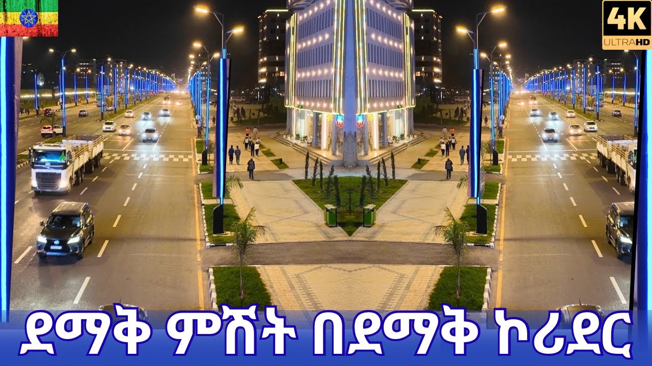 Addis Ababa Transformed: A First Look at the German Adebabay-Lebu ...
