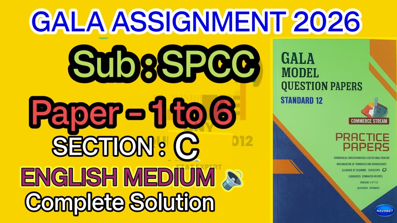 GALA Assignment 2026 | Std 12 English Medium | Sub & SPCC Paper 1 to 6 ...