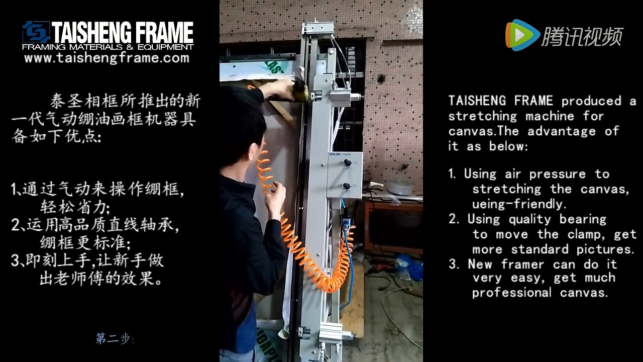 How to operate the Canvas Stretch Master - YouTube