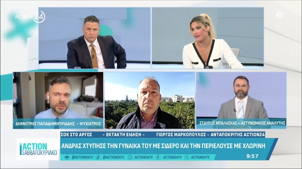 Σοκάρουν οι υποθέσεις δολοφονιών και επιθέσεων τα τελευταία 24ωρα, τι ...