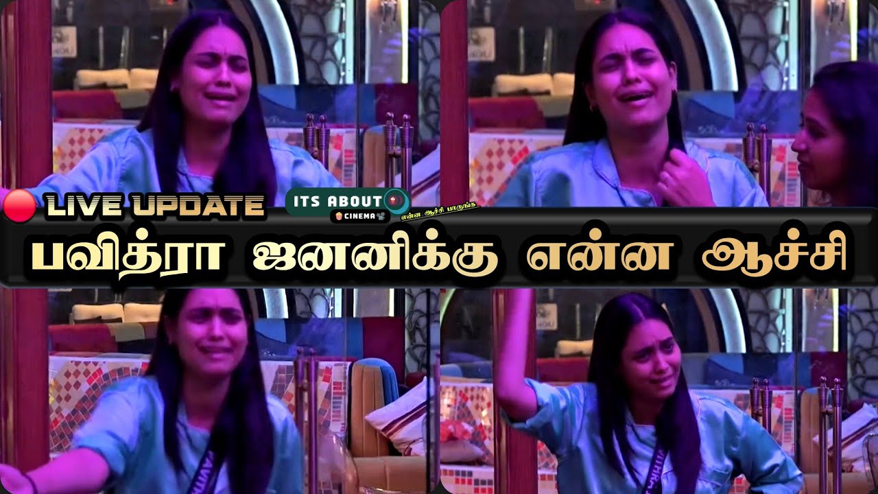 🔴 Pavithra Janani க்கு என்ன ஆச்சி பாருங்க | Bigg Boss Tamil 8 - YouTube