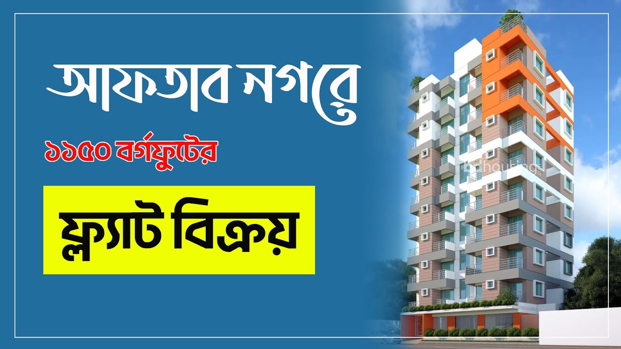 Almost Ready Flat for Sale in Aftab Nagar | L Block | 1150 sft ...