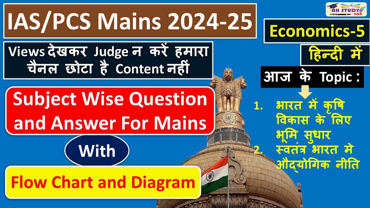Economics Mains Answer Writing for Upsc and PCS | GS 3 Answer Writing ...