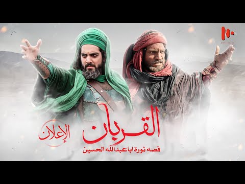 Rastakhiz Full Movie | فيلم سينمائي القربان | رحلة عبر أحداث عاشوراء | رستاخيز مدبلج للعربية