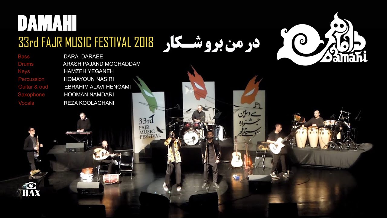 Damahi Music - Dar Man Boro Shekar ( کنــــسرت داماهی - در من برو شکار ...