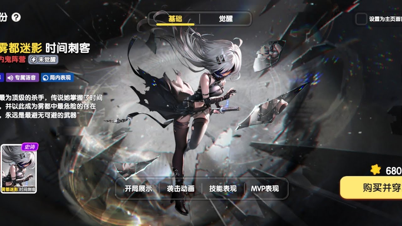 Time Assassin Role Skin || Super Sus - YouTube