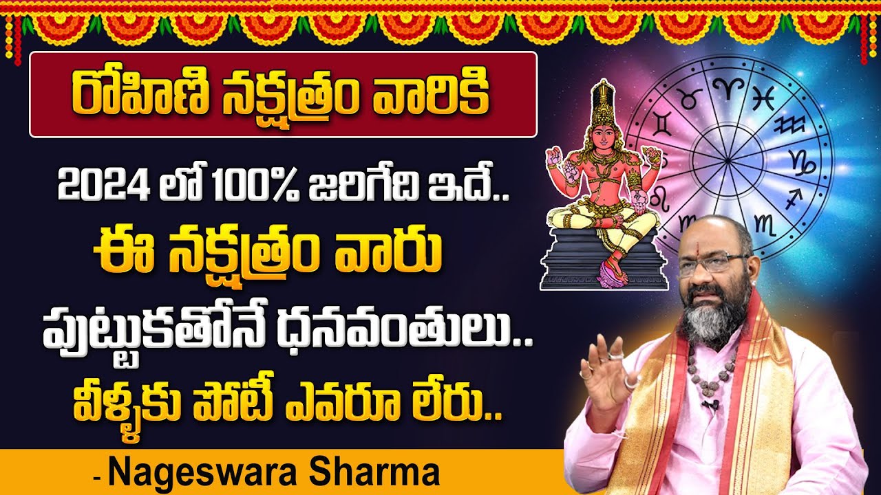 రోహిణి నక్షత్ర 2023 | Rohini Nakshatra Characteristics | Vrushabha Rasi ...