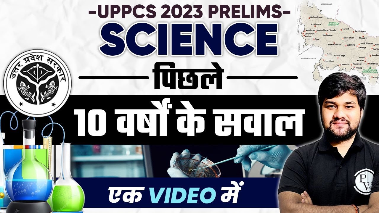UPPSC 2023 Prelims | Science PYQ | General Science | UPPSC Previous ...
