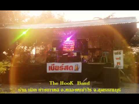 The HooK Band - YouTube
