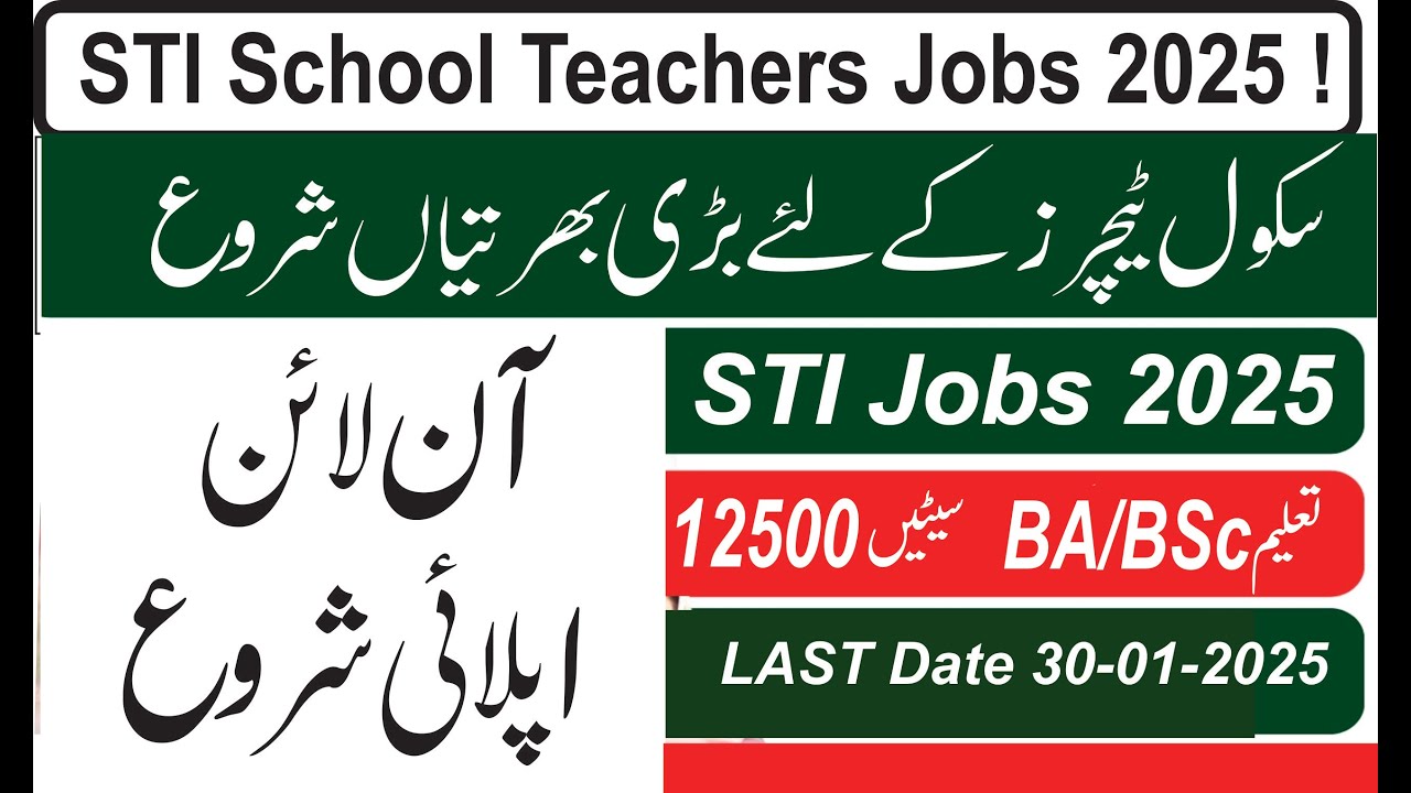 STI Teachers Jobs 2025 ! STI Portal For School Teaching Interns - YouTube