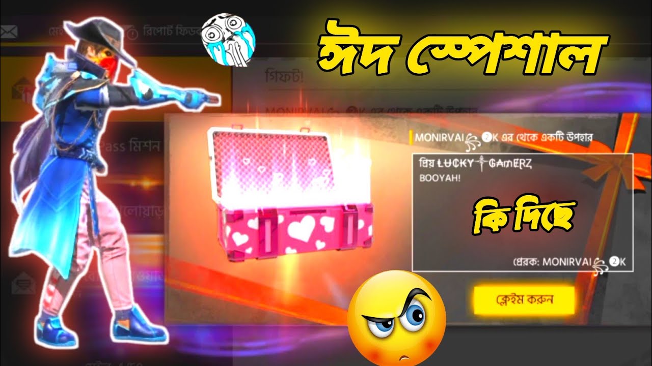 Big Youtuber Give Me😱🤭আই এম তো অবাক😦😵‍ free fire eid special giveaway ...