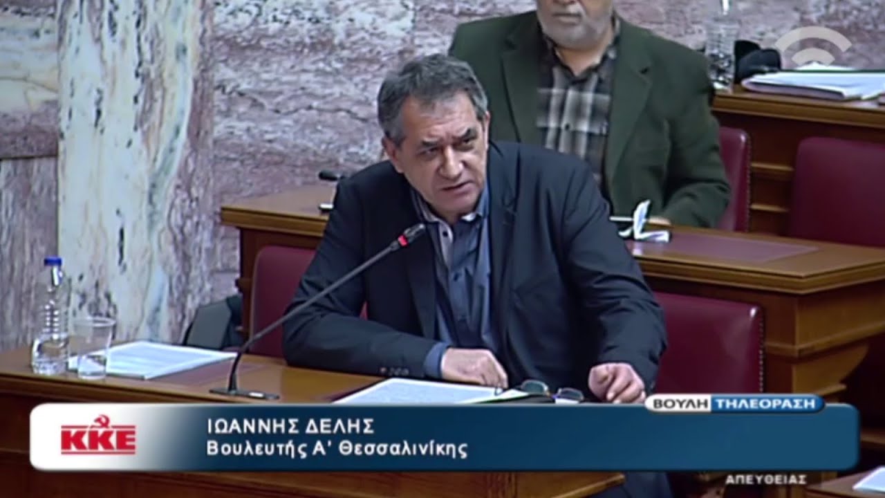 ΤΟΠΟΘΕΤΗΣΗ ΤΟΥ Γ. ΔΕΛΗ ΣΤΗΝ ΕΠΙΤΡΟΠΗ ΤΗΣ ΒΟΥΛΗΣ ΓΙΑ ΤΗ ΔΗΜΟΣΙΑ ΔΙΟΙΚΗΣΗ ...