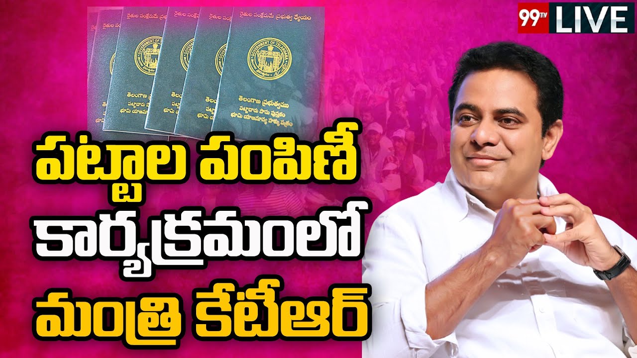LIVE : Minister KTR Participating in Distribution of Pattas at ...