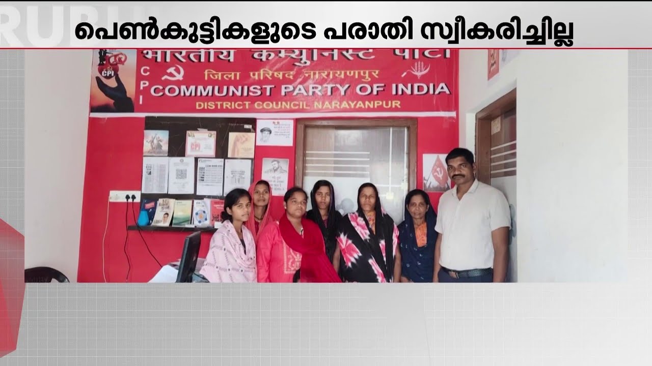 ബജ്‍റങ്ദളിനെതിരെ പരാതി;കന്യാസ്ത്രീകൾക്ക് ഒപ്പമുണ്ടായിരുന്ന പെ ...