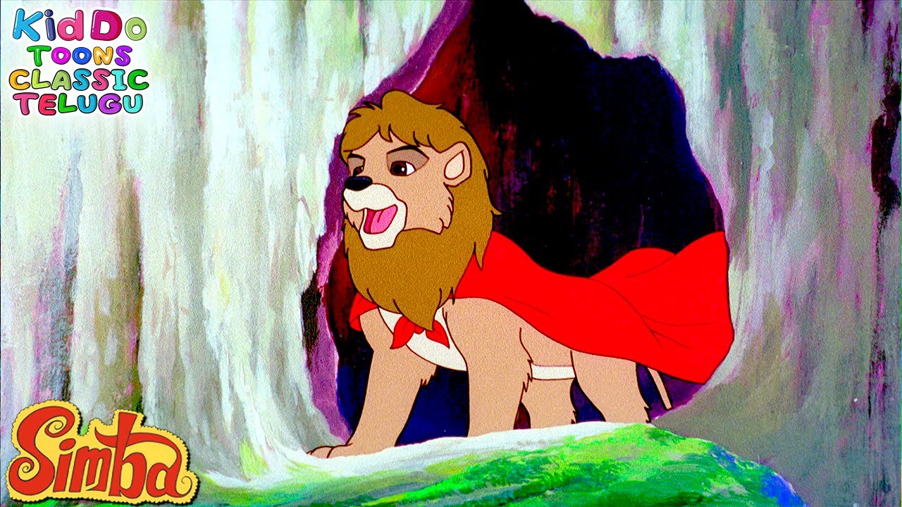 Simba - The Lion King Ep 28 | రాజ దుస్తులు | Kiddo Toons Classic Telugu ...