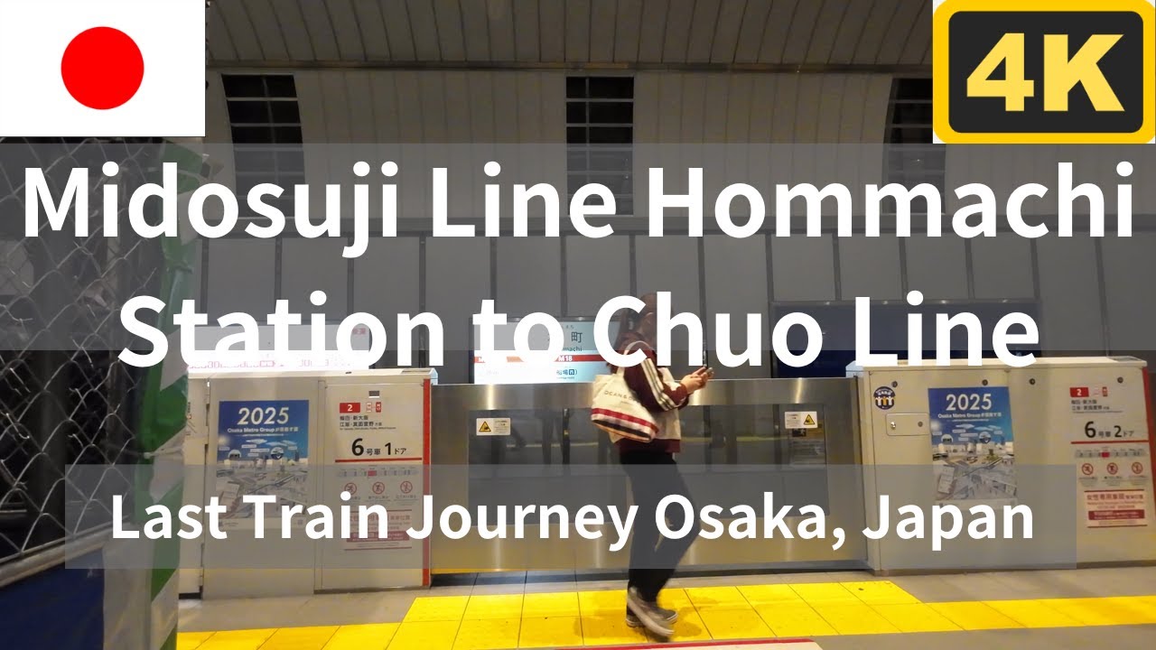 【4K】Midosuji Line Hommachi Station to Chuo Line | Last Train Journey ...