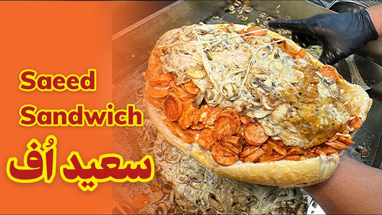 ساندویچ های سنگین سعید در تهرانپارس biggest bandari sandwich in Tehran ...