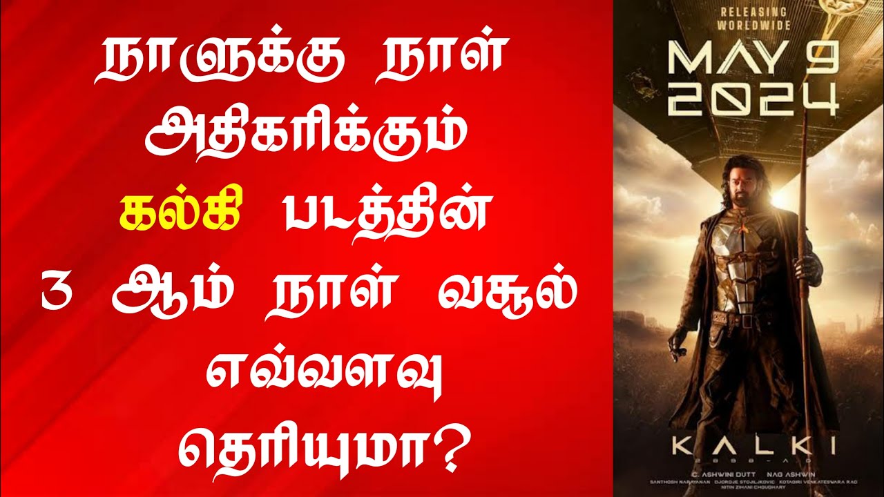 Kalki Day 3 Box Office | Kalki 2898 AD Day 3 Box Office | Kalki Box ...