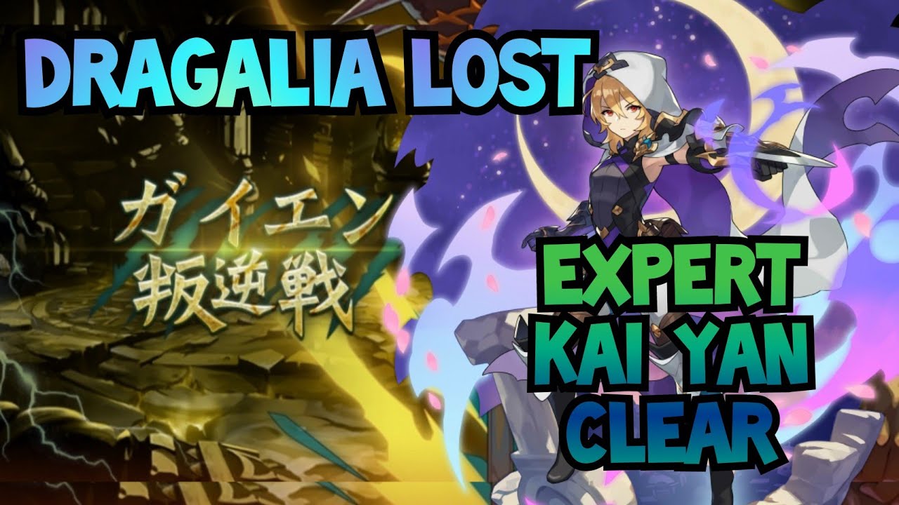 Dragalia Lost: Expert Kai Yan Gala Alex T6 - YouTube
