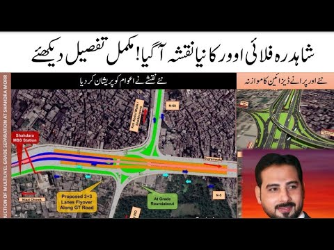 Shahdara flyover new map || Shahdara flyover new design || Shahdara flyover project - YouTube