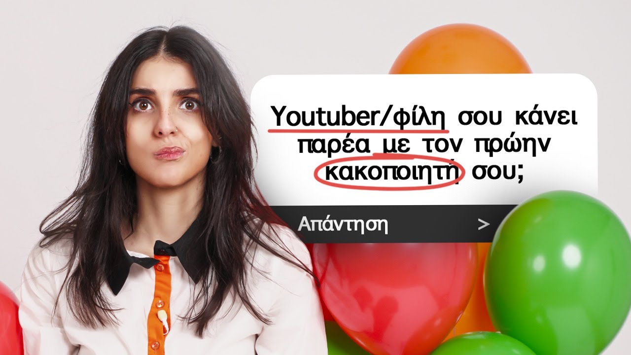 ΑΠΑΝΤΑΩ ΣΤΙΣ ΠΙΟ ΑΔΙΑΚΡΙΤΕΣ ΕΡΩΤΗΣΕΙΣ ΣΑΣ !!! - YouTube