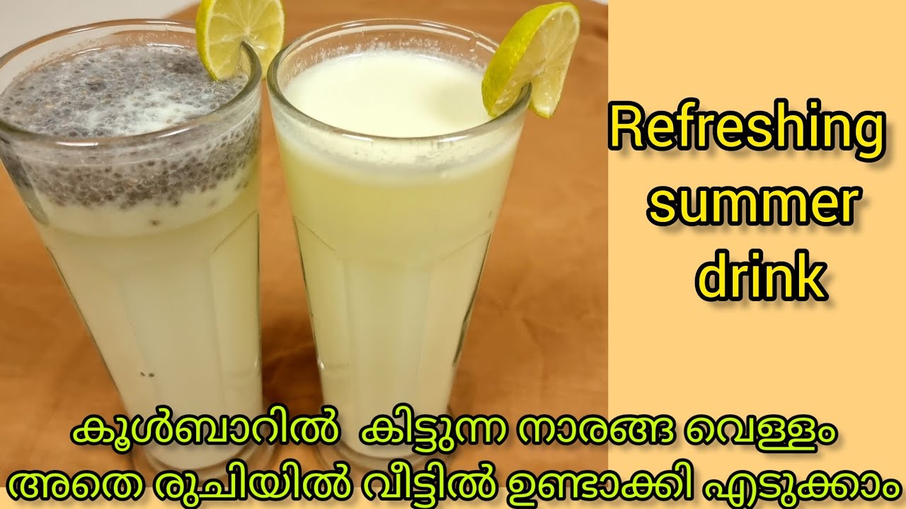 Variety Lemon Juice|Cool Bar Style Lemon Juice|Restaurant Style Lime ...