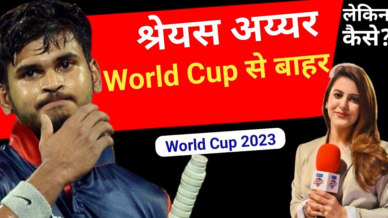 Suresh Ayyar,Rishabh pant, KL Rahul teenon ballebaaz World Cup 2023 Se ...