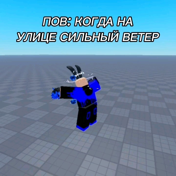 ПОВ КОГДА НА УЛИЦЕ СИЛЬНЫЙ ВЕТЕР Roblox Alex45 роблокс рек