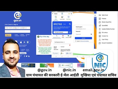 How to login nic email id || How to use kavach for Government Email id ...