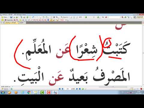 ARAPÇA - 1 ( A-  HARF-İ CERLER  B- MEKAN  ZARFLARI C- İSİM CÜMLESİ )