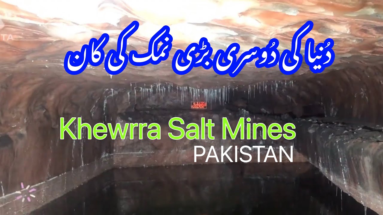 Khewra Salt Mines Pakistan# Second Largest salt mines in the World ...