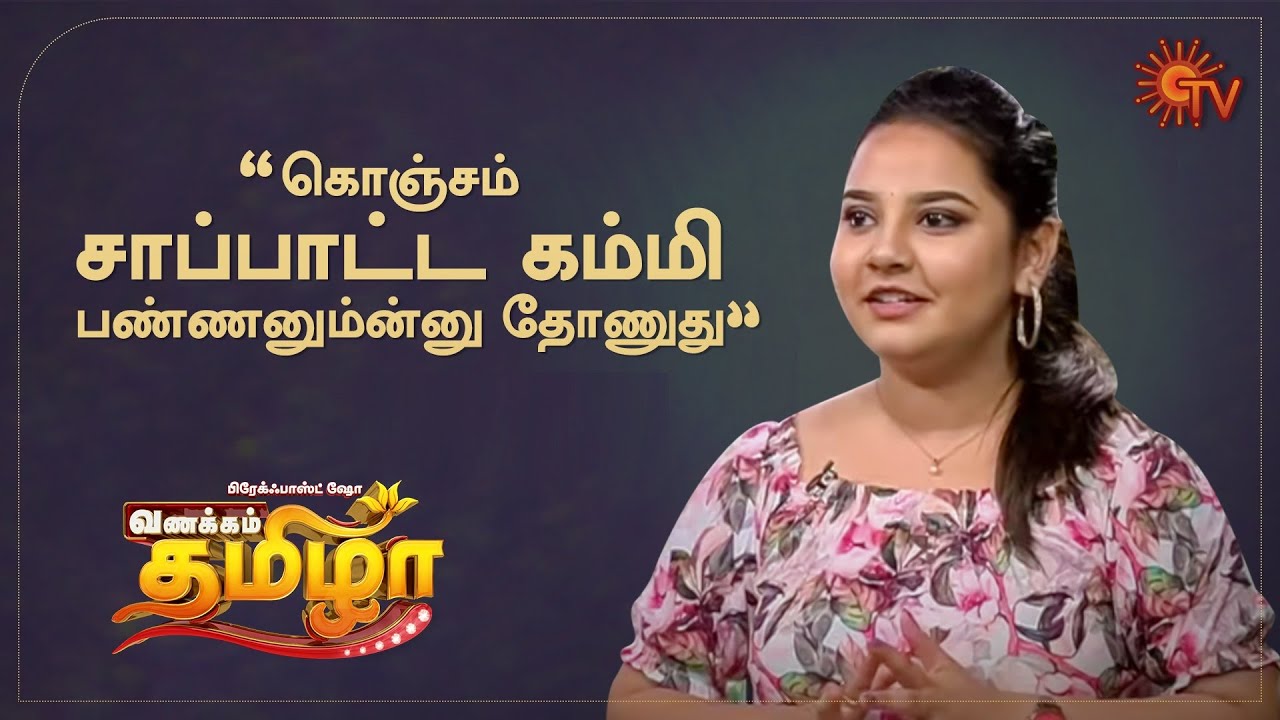 Vanakkam Tamizha with Serial Actress Neha Menon - Best Moments | 17 ...