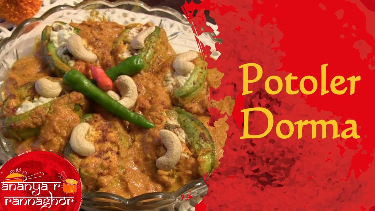 How to Make Stuffed Pointed Gourd (Potoler Dorma) || Bengali Food - YouTube