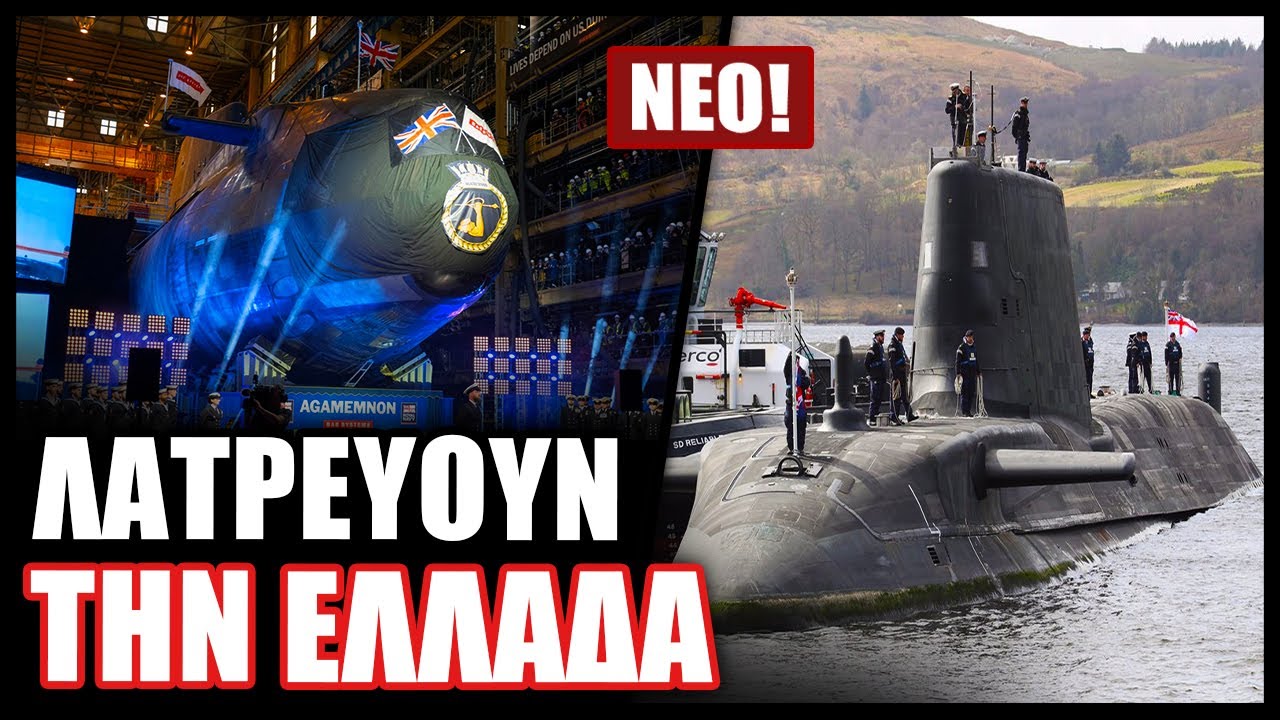 Άρωμα Ελλάδας φέρει το ολοκαίνουργιο και ισχυρότερο πυρηνικό υποβρύχιο ...