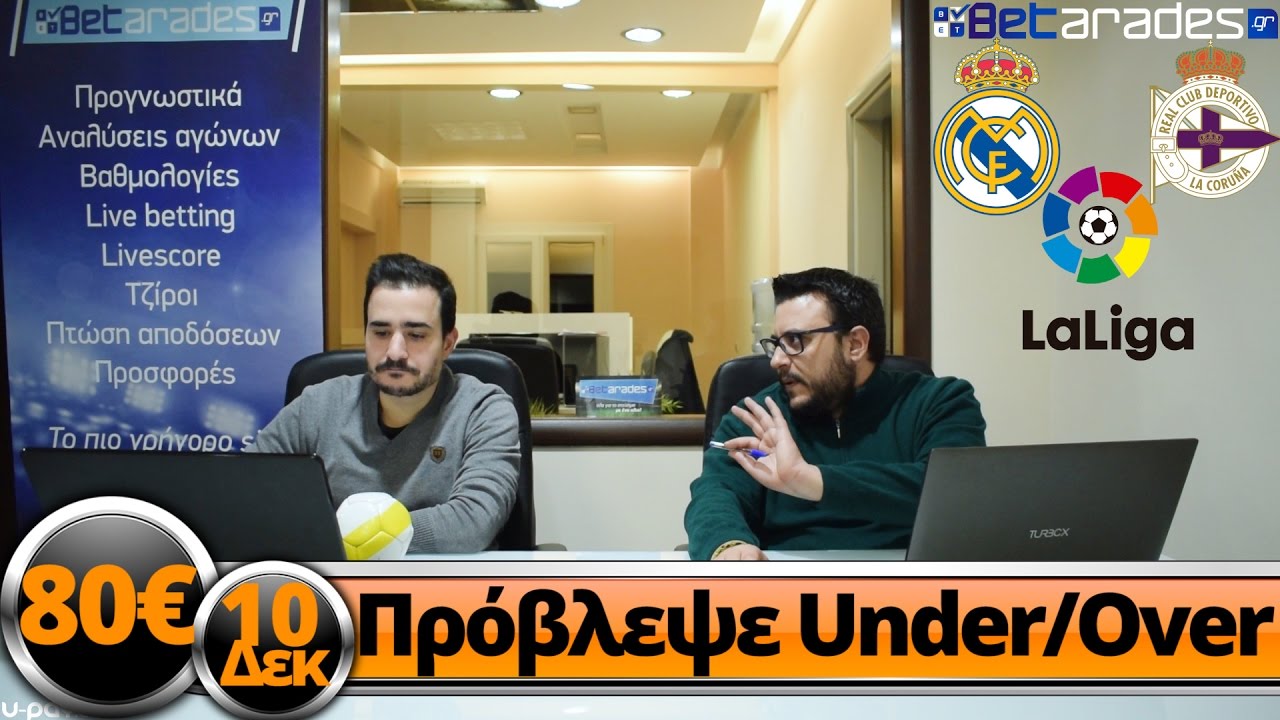 Στοιχηματική ενημέρωση & 80€ στα σχόλια - Προγνωστικά Σαββάτου (10/12 ...