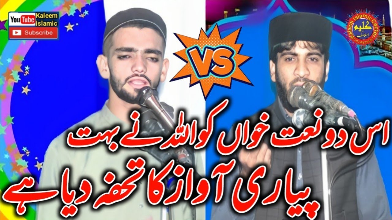 Very Nice Hamd o Naat By Ehsan Elahi Mohammadi By Fidaur Rehman.2023 ...