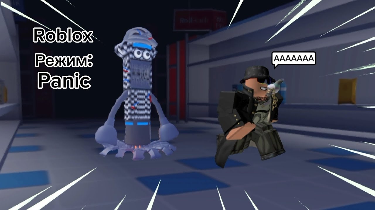 ПЫЛЕСОС-УБИЙЦА? Roblox- Panic (Update) - YouTube
