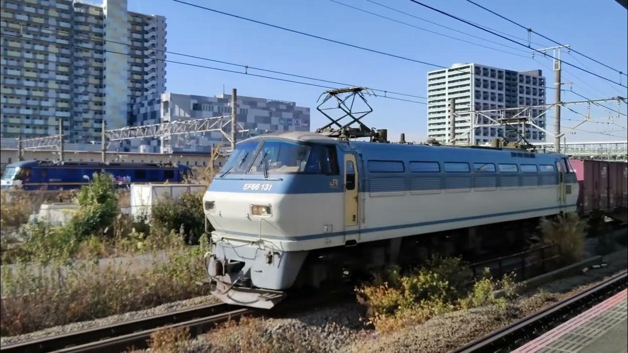 72レ隅田川→東京タEF66-131コキ106・107編成 - YouTube