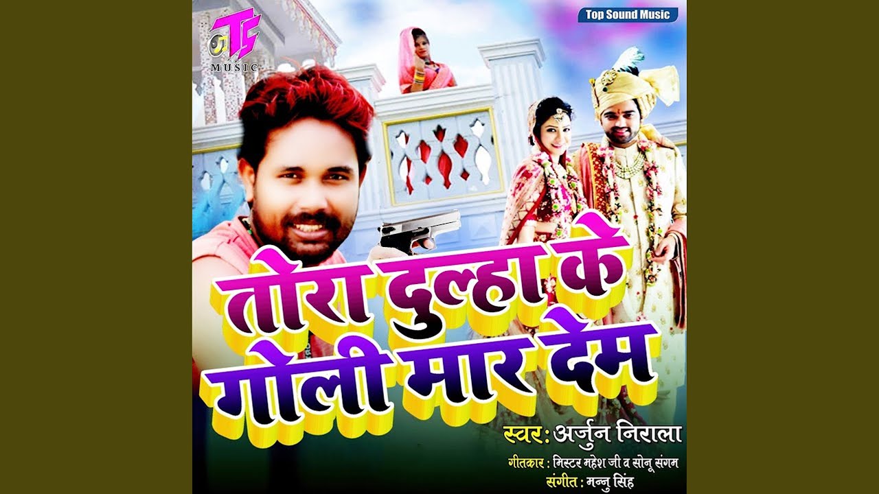 Tora Dulaha Ke Goli Mar Dem - YouTube
