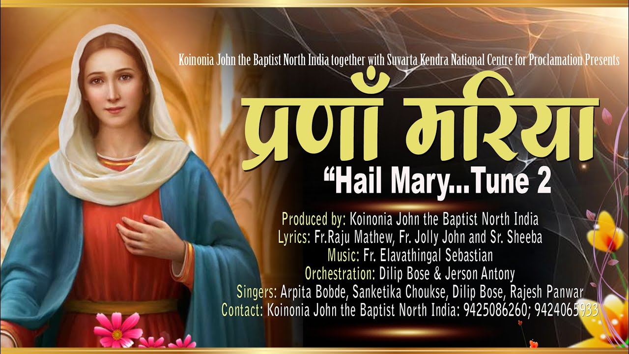PRANAM MARIYA HAIL MARY- TUNE 2 (New Mukti Gatha, Complete Holy Rosary in songs) - YouTube