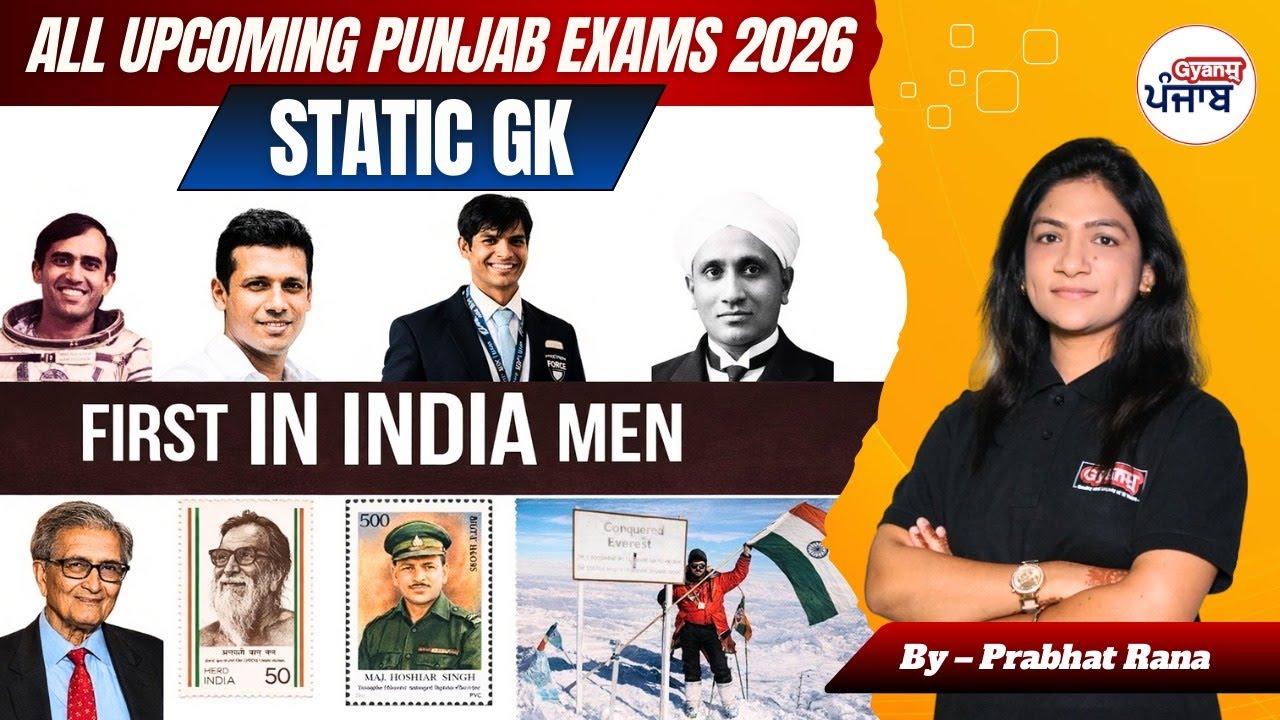 PSSSB, & Upcoming Govt Exam | Static GK | First In India Men | Gyanm ...