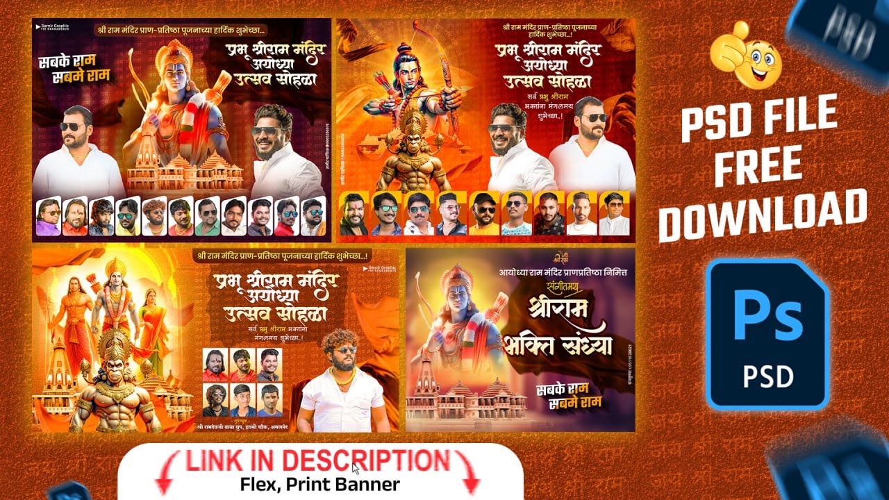 RAM MANDIR PSD FILES FREE DOWNLOAD | AYODHYA RAM MANDIR BANNER MATERIAL ...