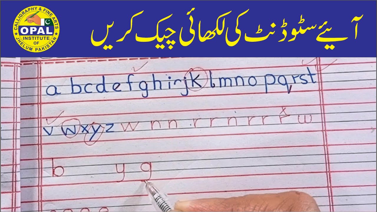 How to check student's work of English Small Alphabet letters - YouTube