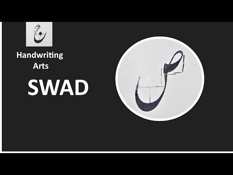 Urdu Alphabet Swad