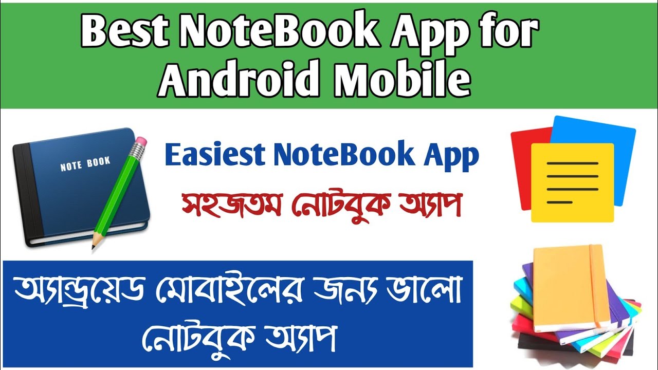 Best NoteBook App for Android Mobile| অ্যান্ড্রয়েড মোবাইলের জন্য ভালো ...