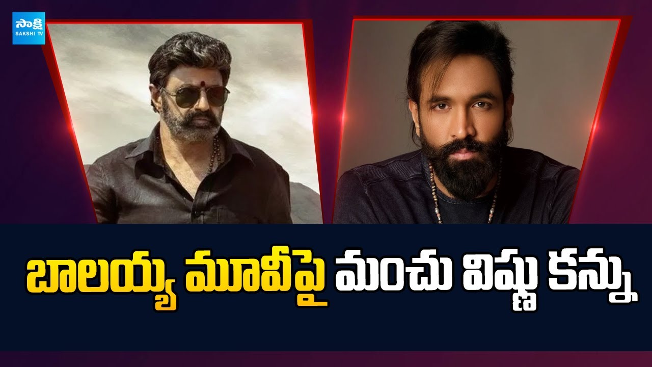 Fahad Fazil's Aavesham Telugu Remake Soon | Balakrishna | Raviteja ...