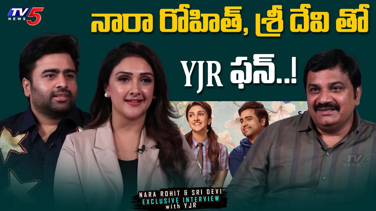 YJR Fun With Nara Rohith and Sri Devi | Sundarakanda Movie | TV5 ...