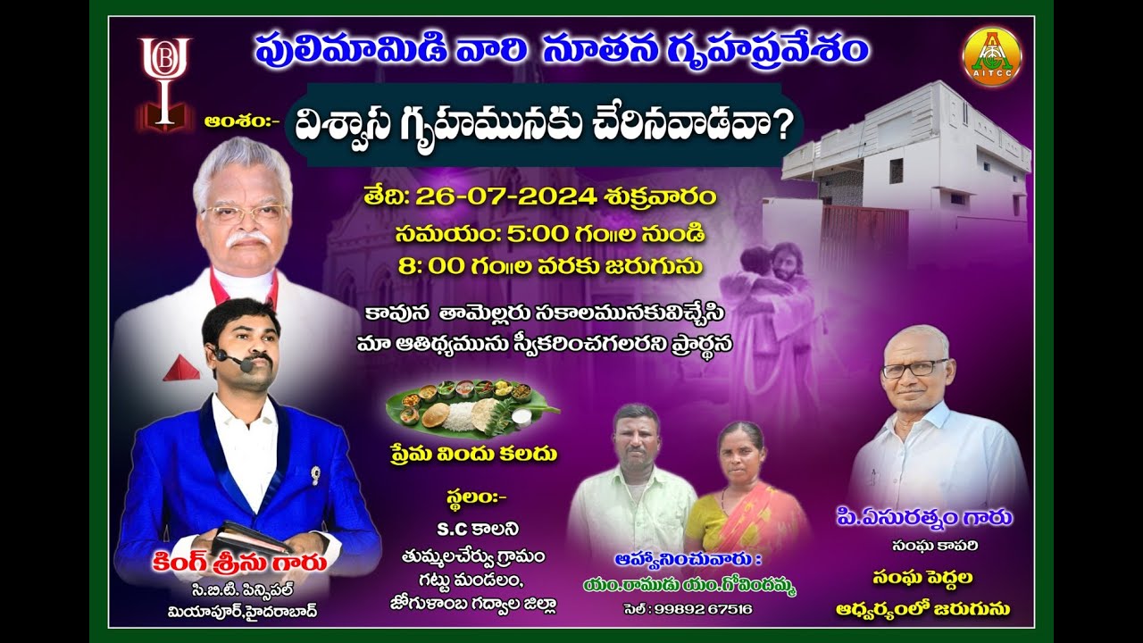 🔴#live ONE DAY PUBLIC MEETING - THUMMALACHERUVU , GADWAL (DIST) || KING ...